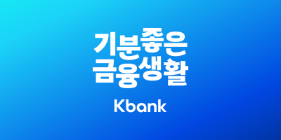 기분 좋은 금융생활, 케이뱅크